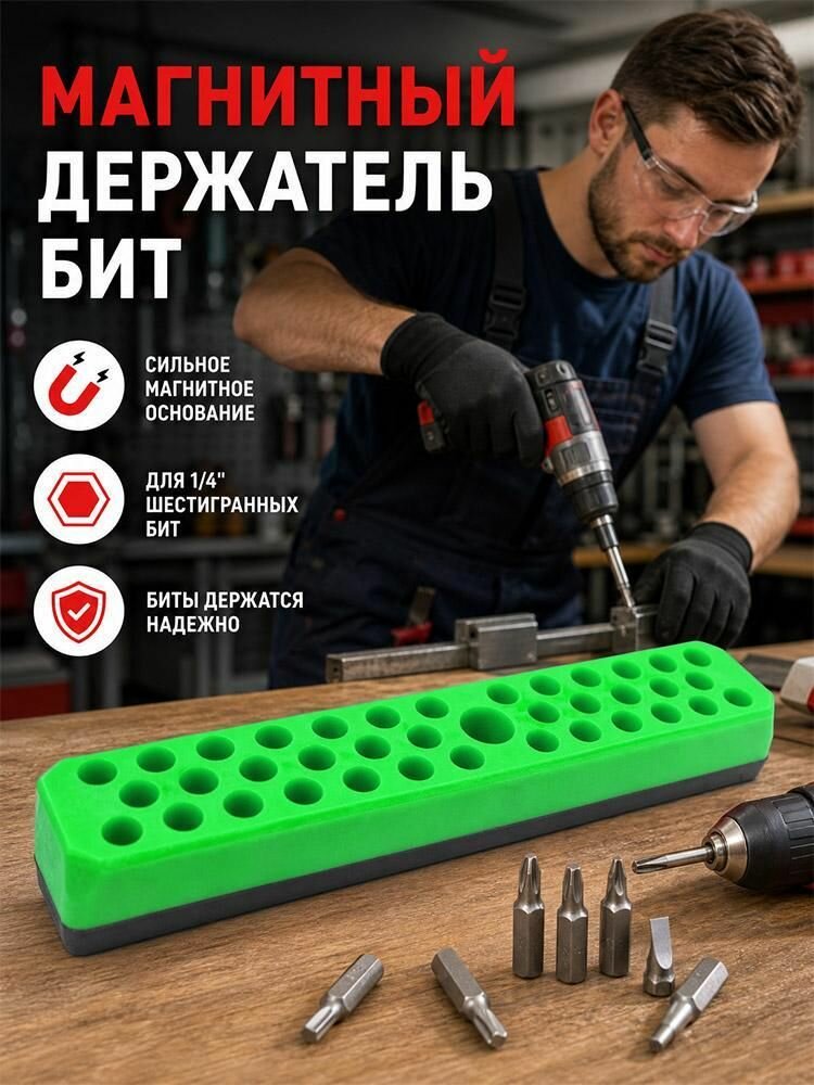 Подставка для хранения шестигранных бит: прочный органайзер бит отвертки, обеспечивающий удобную сортировку.