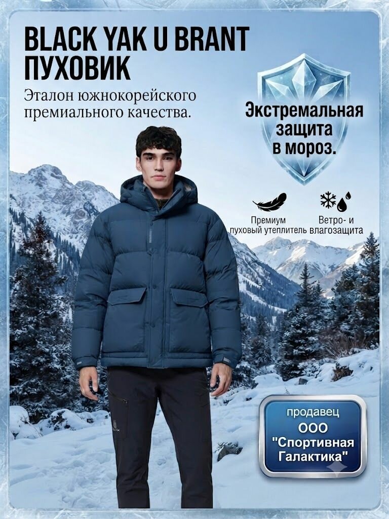 Пуховик Базовая коллекция