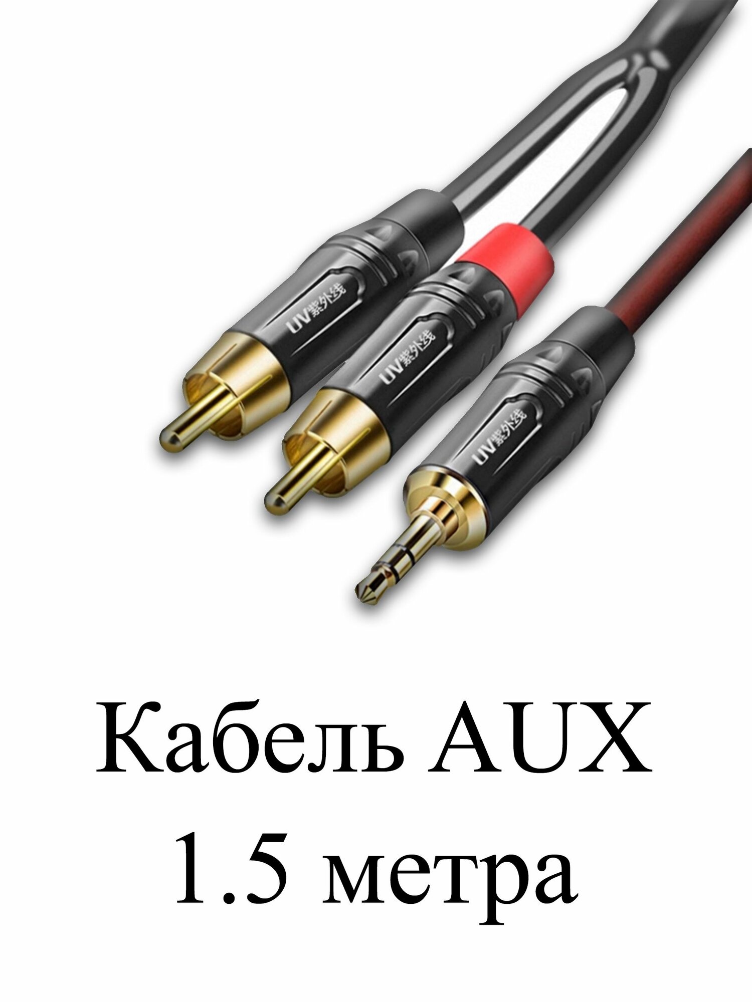 Foix Аудиокабель 3.5 мм/RCA, 2 м, коричневый