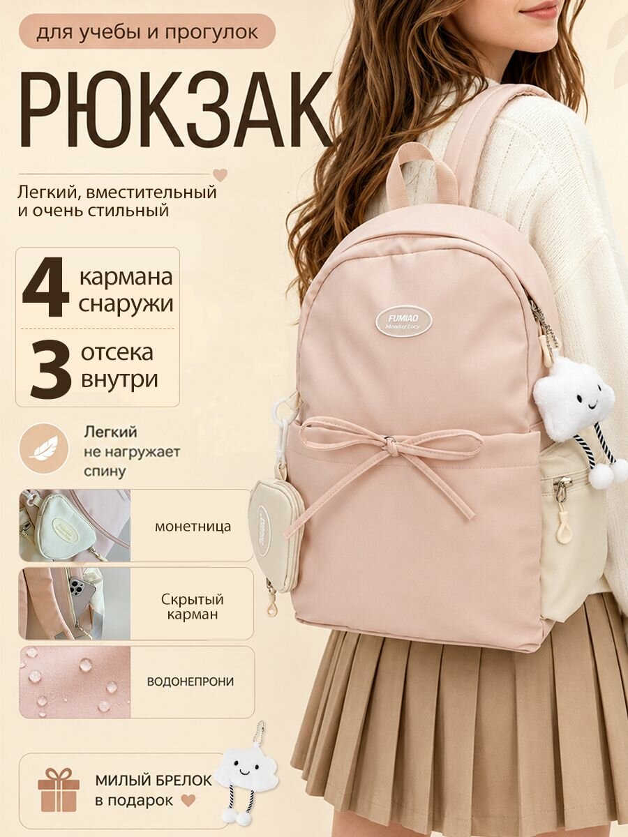 Школьный рюкзак