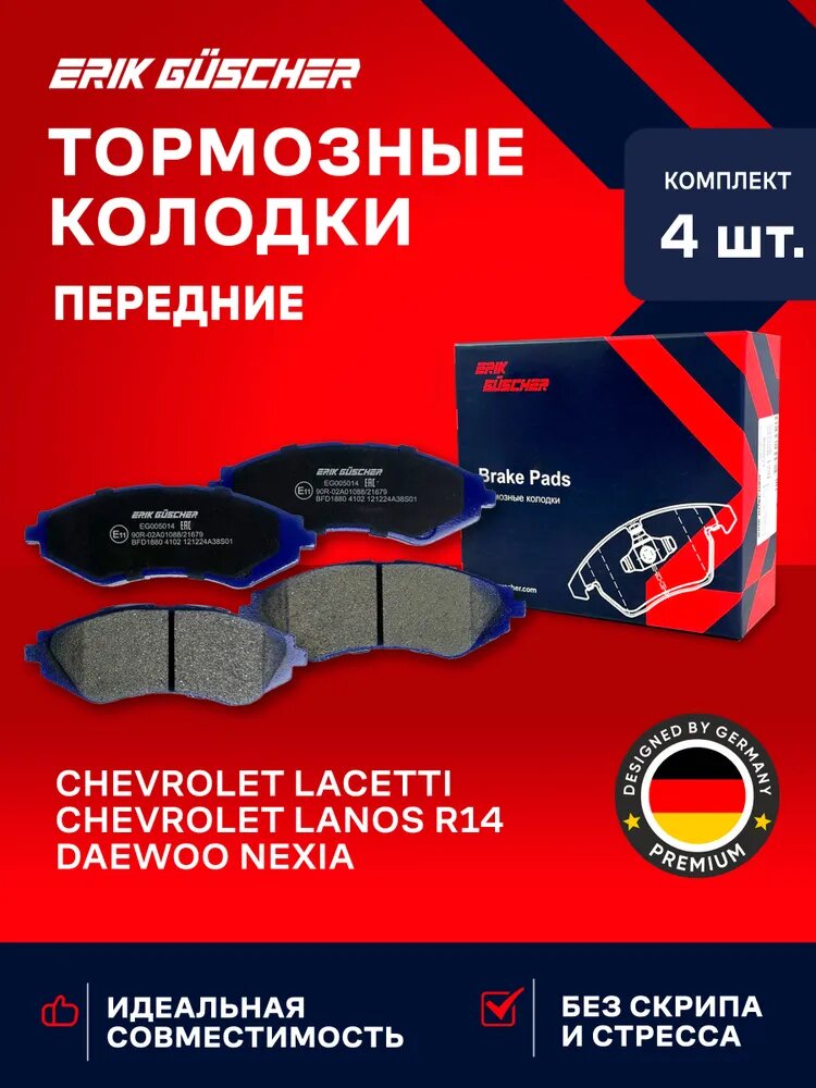 Колодки тормозные Лачетти передние , тормозные колодки Ланос передние по ОЕМ 96405129 SP1077