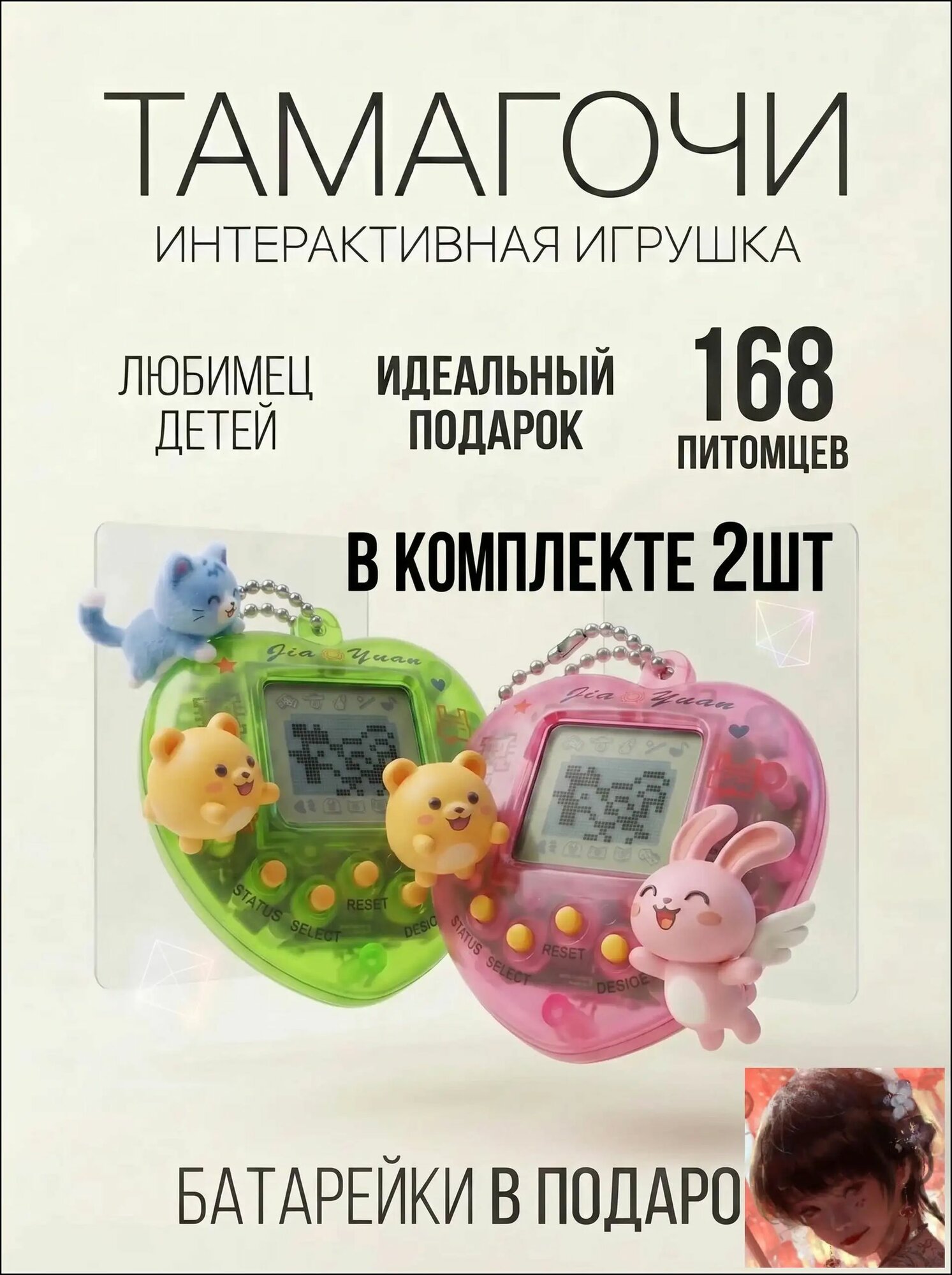 Тамагочи интерактивная детская игрушка "супер"