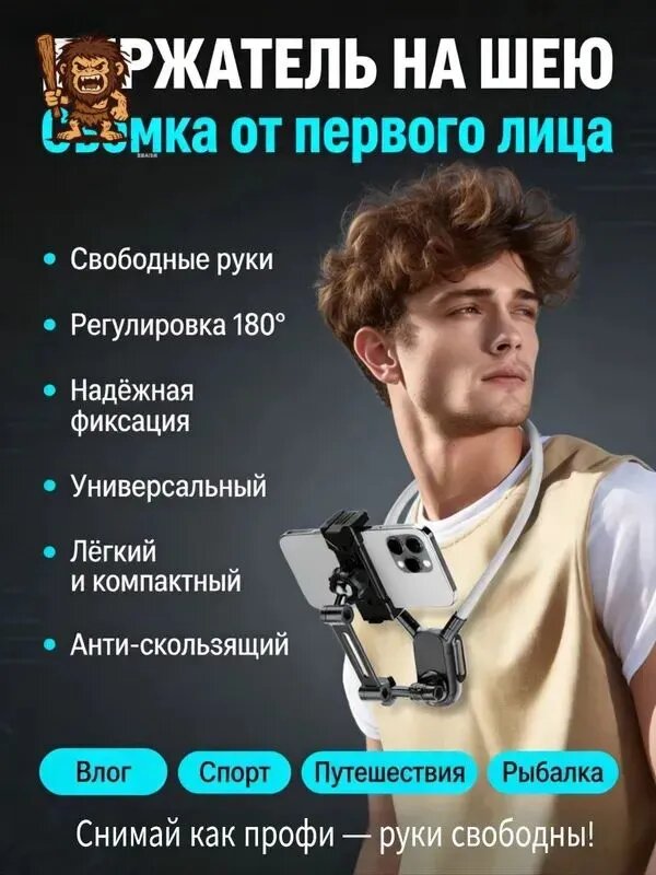 Шейный держатель для съёмки от первого лица: Свобода рук для рыбалки и походов!