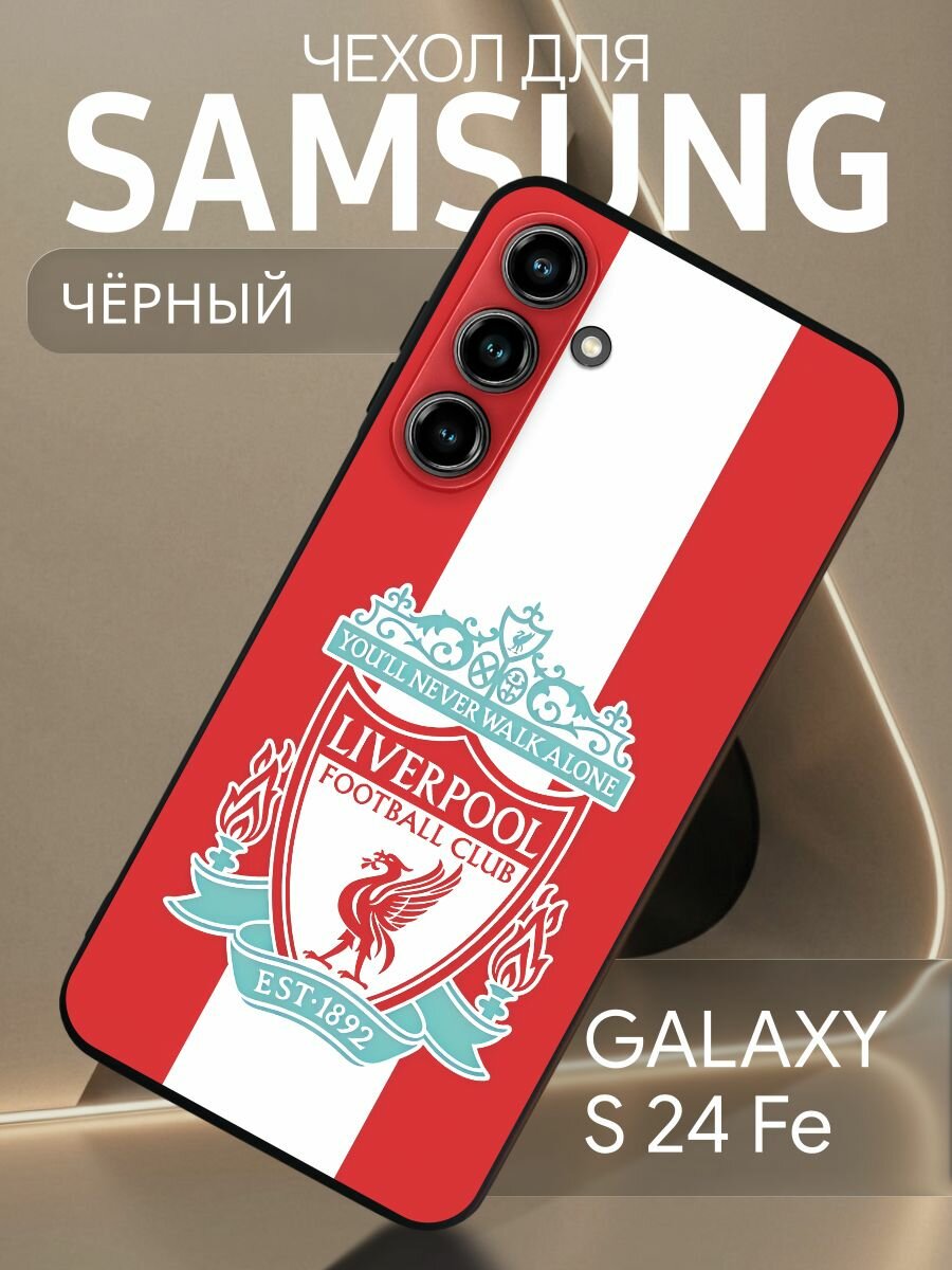 Чехол на Samsung Galaxy S24 FE Liverpool - Футбол