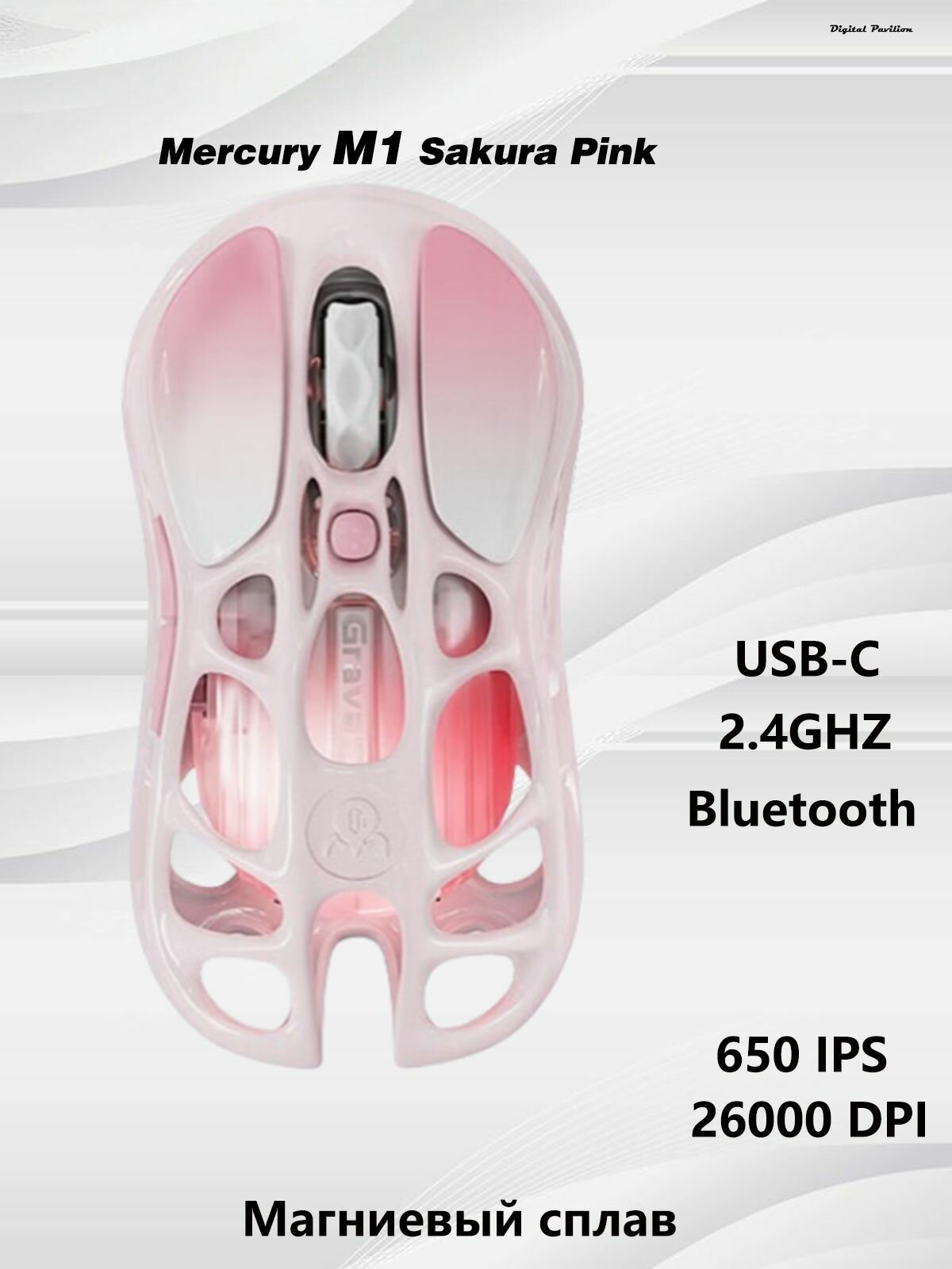 Игровая мышь беспроводная Gravastar Mercury M1 PRO Sakura Pink, светло-розовый