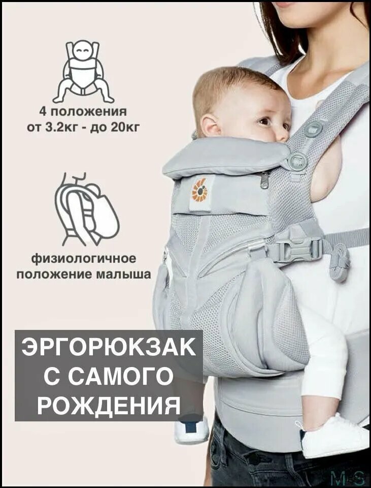 Эргорюкзакпереноска Омни 360 от эргомир в популярном жемчужном цвете для новорожденных