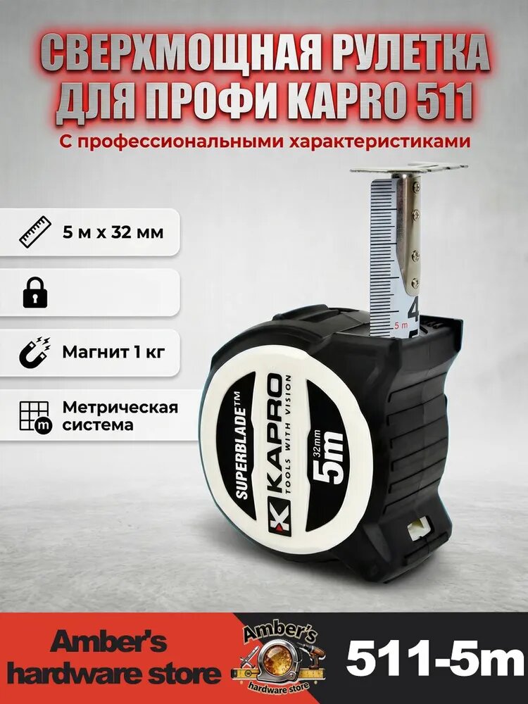 Измерительная рулетка Строительная 5м x 32мм