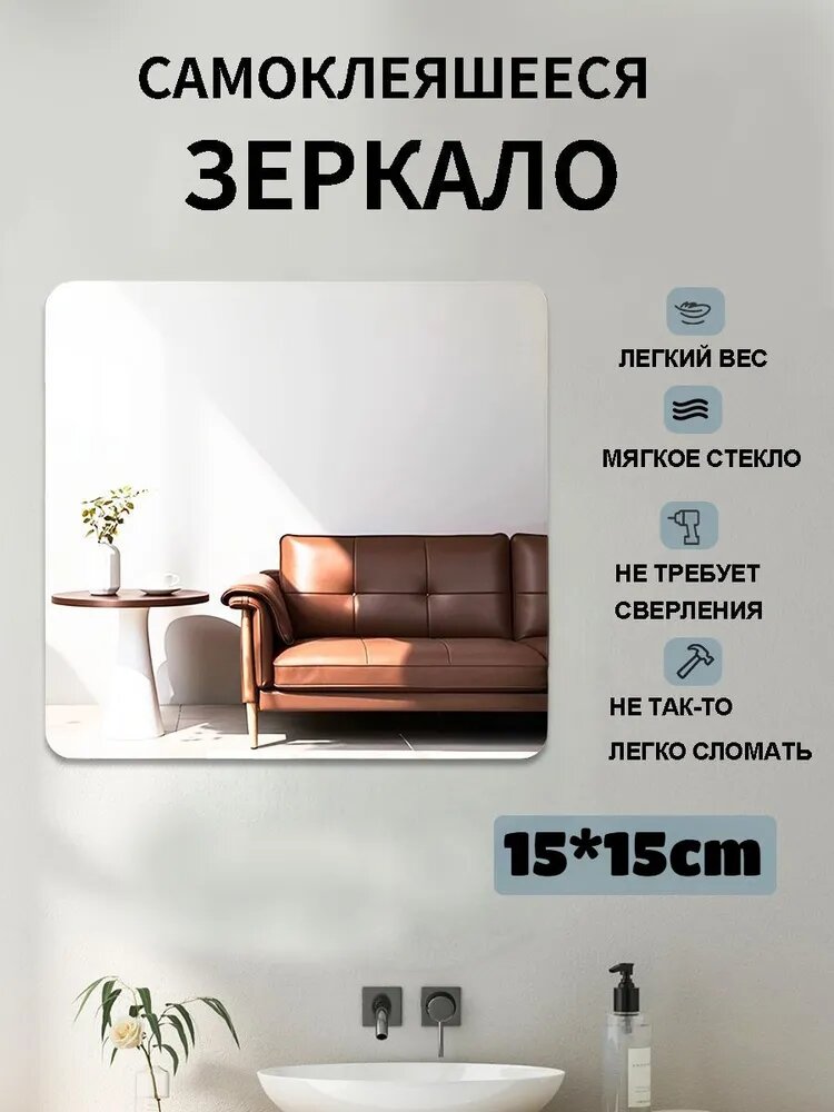 Зеркало гримерное "mirror", 15 см х 15 см, 1 шт