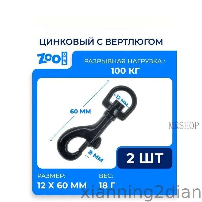 Карабин цинковый с вертлюгом для поводка собаки средних и крупных пород, цинк, покрытие полимер, размер 25х83мм, 017Z-1-BK