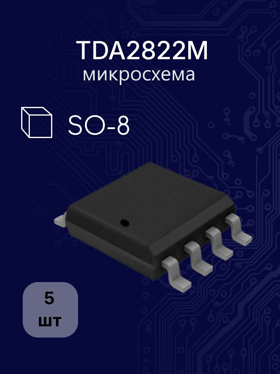 5шт TDA2822M so-8 микросхема