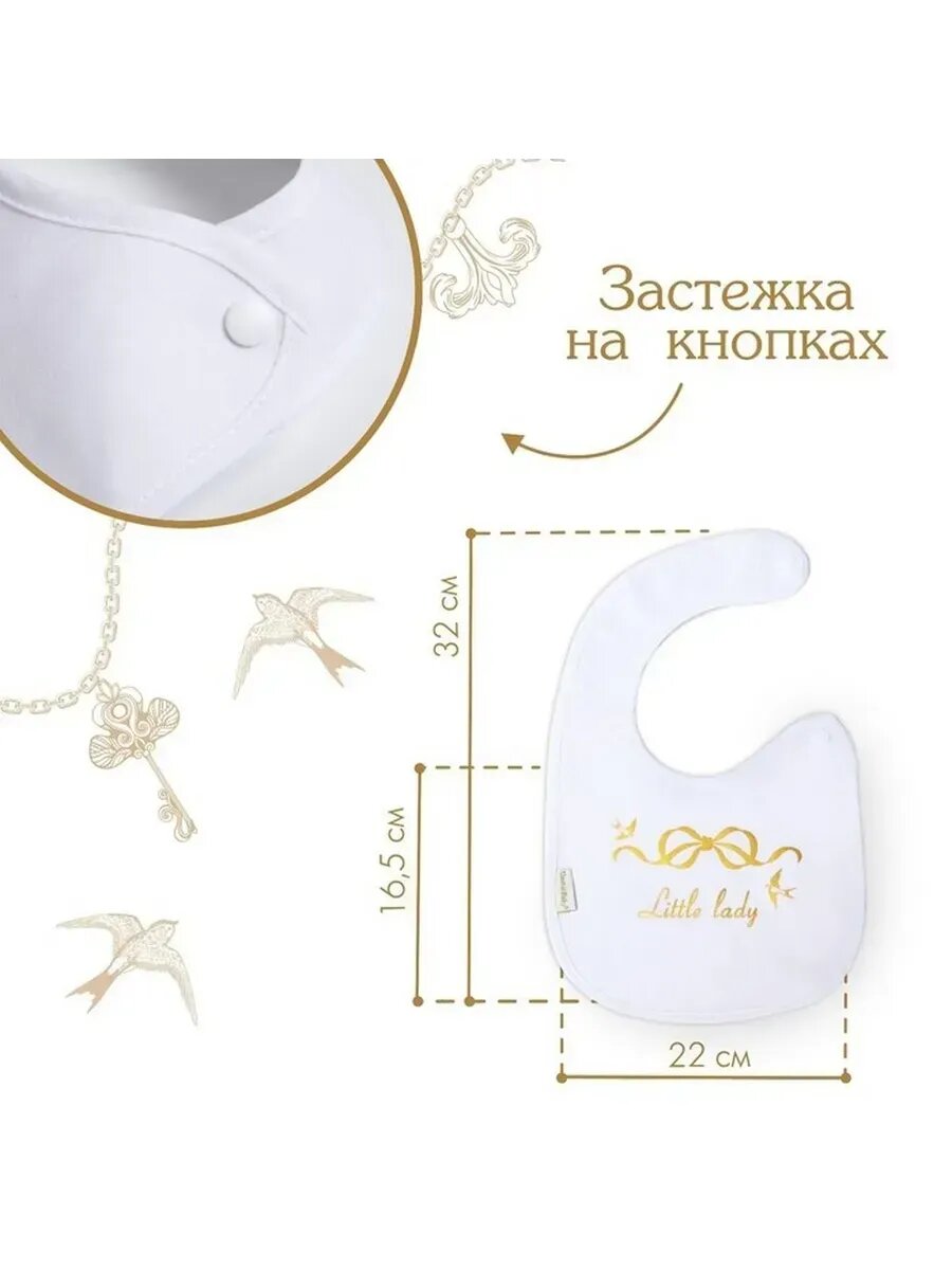 Нагрудник для кормления «Милая леди» на кнопке
