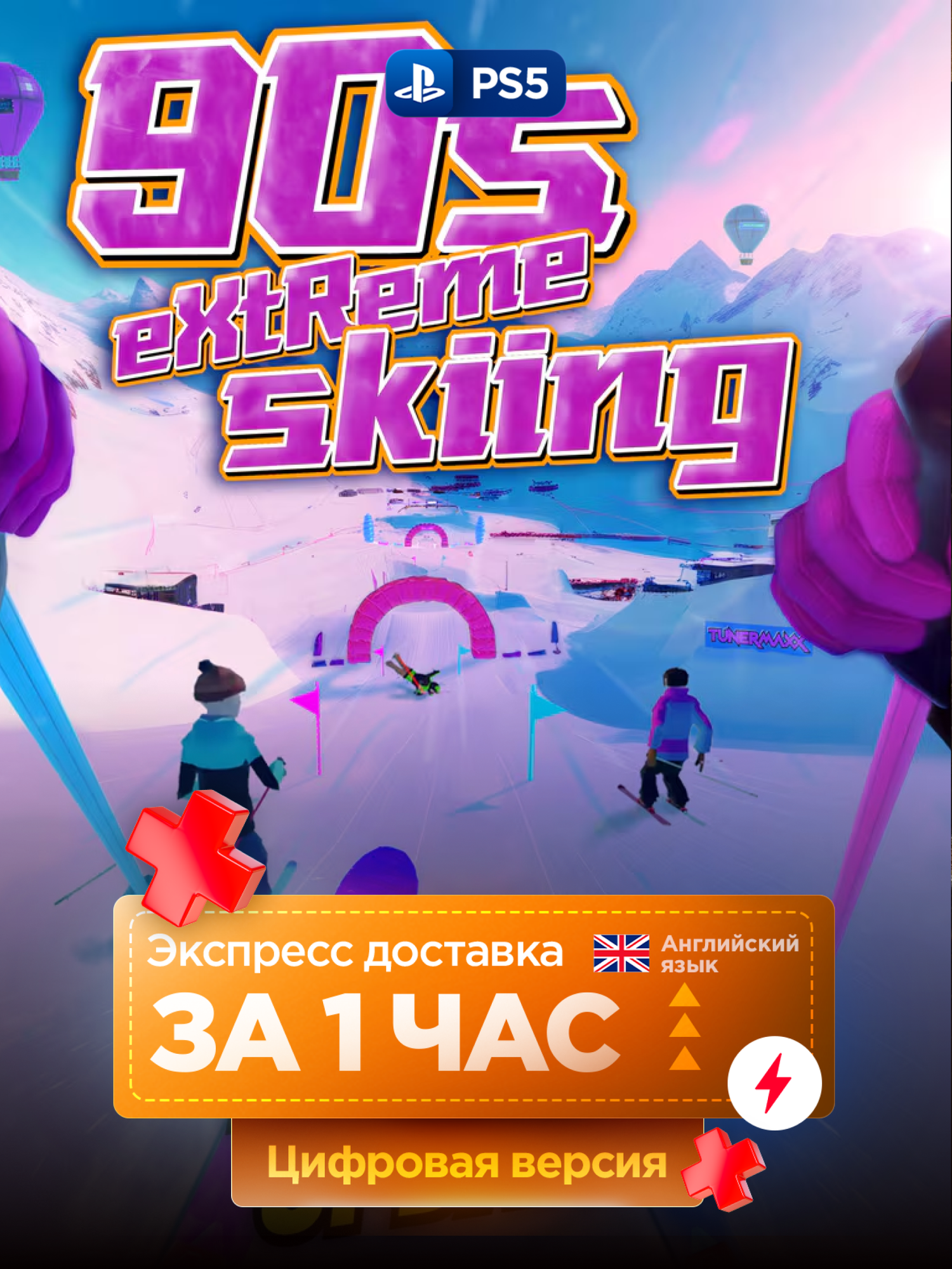 Игра 90s Extreme Skiing VR для PS5 | Английский язык | PlayStation 5