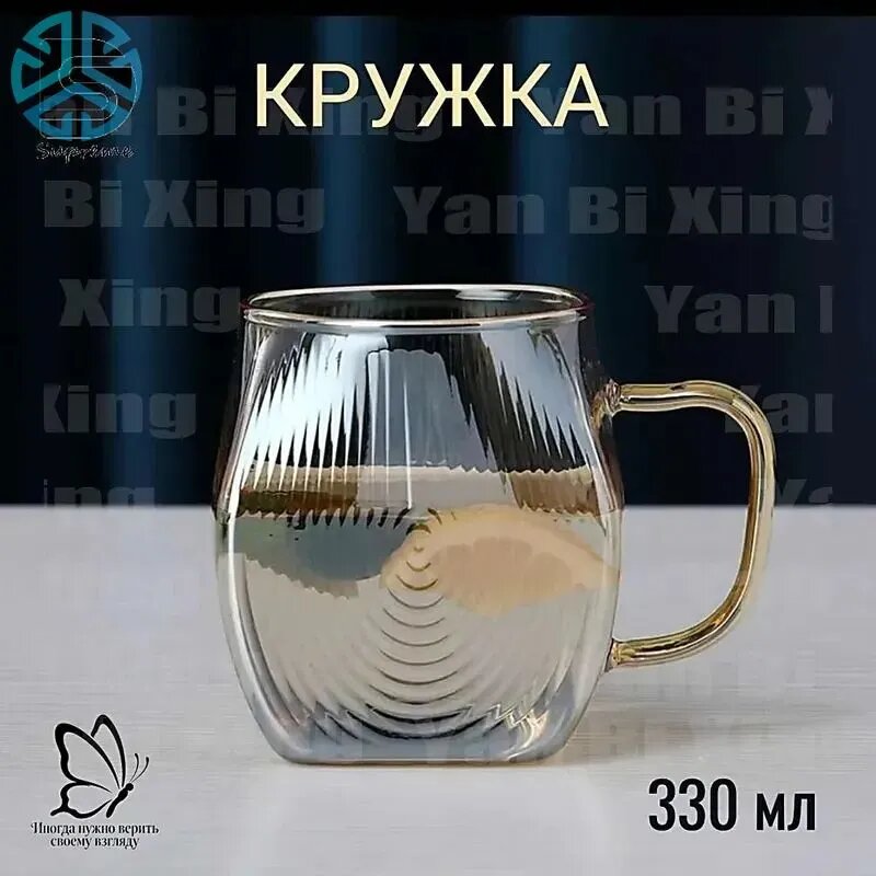 Чашка, 330 мл, 1 шт