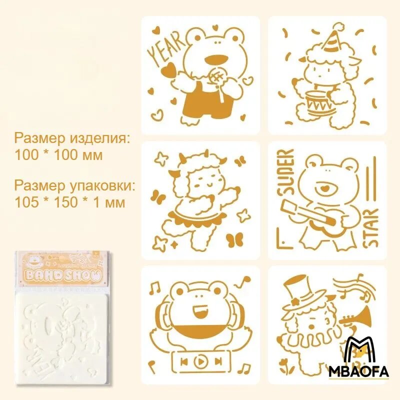 Трафареты для рисования с милыми животными