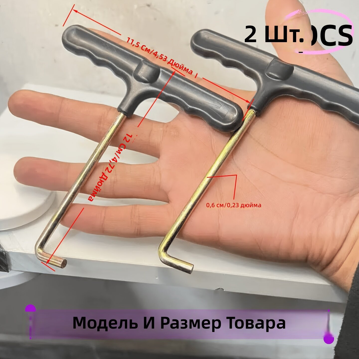 Ручка-съемник пружин с крюком для установки и снятия пружин на мотоциклах, электровелосипедах и трамплинах, 2 шт.