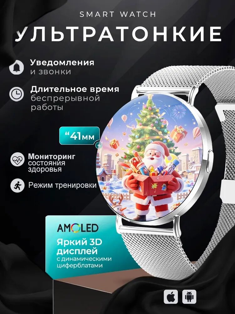 SACOSDING Смарт-часы, Серебряная сетка