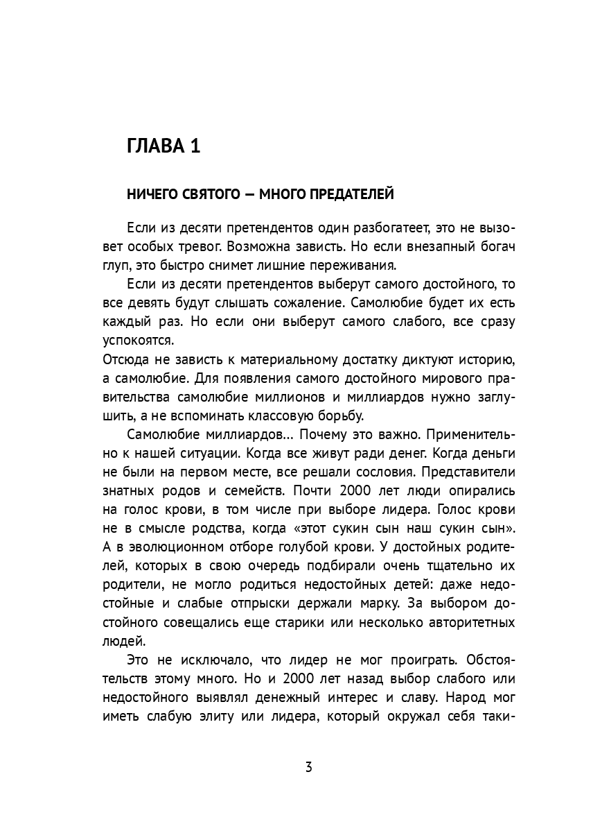 Опция «Zéro» — фото 1