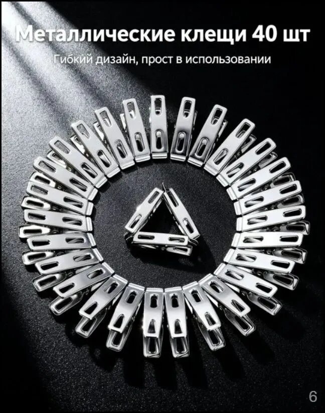 Прищепки для белья 39 шт.