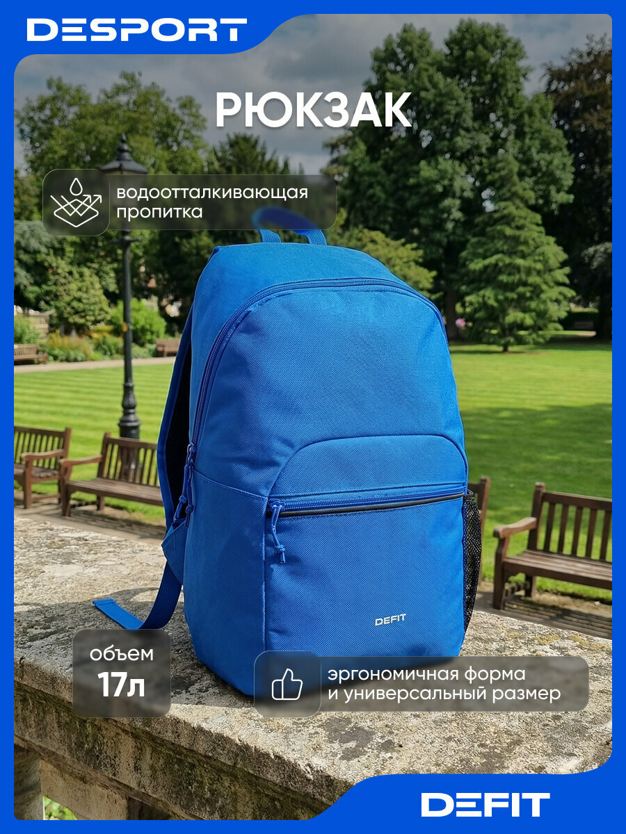 Городской рюкзак DEFIT, водоотталкивающий, синий, унисекс, 17 л