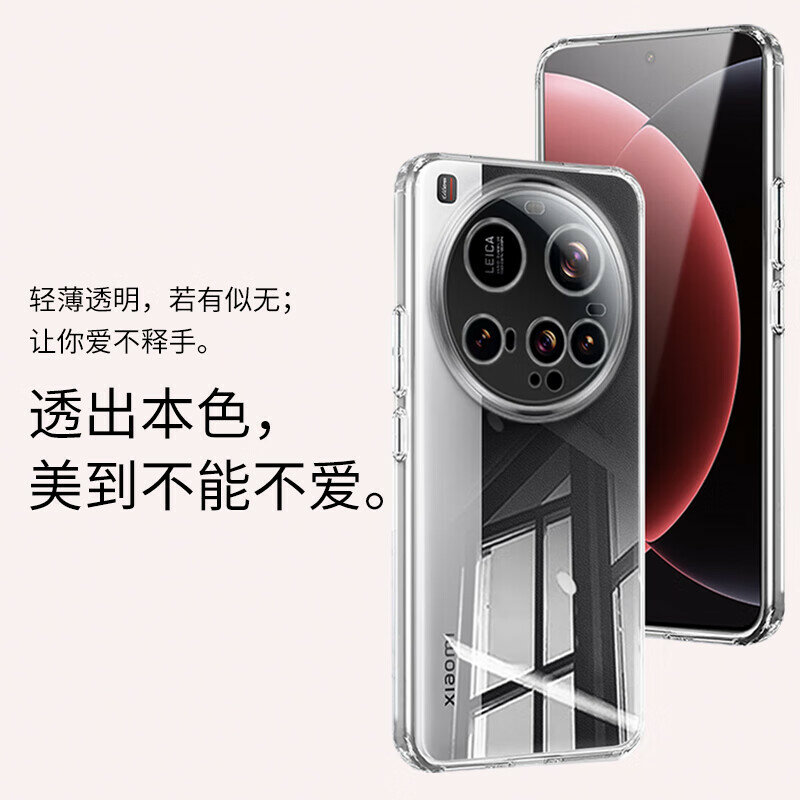 Смартфон чехол Snowkids для Xiaomi 15 Ultra полная защита прозрачный мягкий противоударный чехол для мужчин и женщин