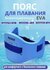 Тренажер для плавания BBSWIM Пояс для обучения плаванию из EVA, 71.5 см, Светло-...