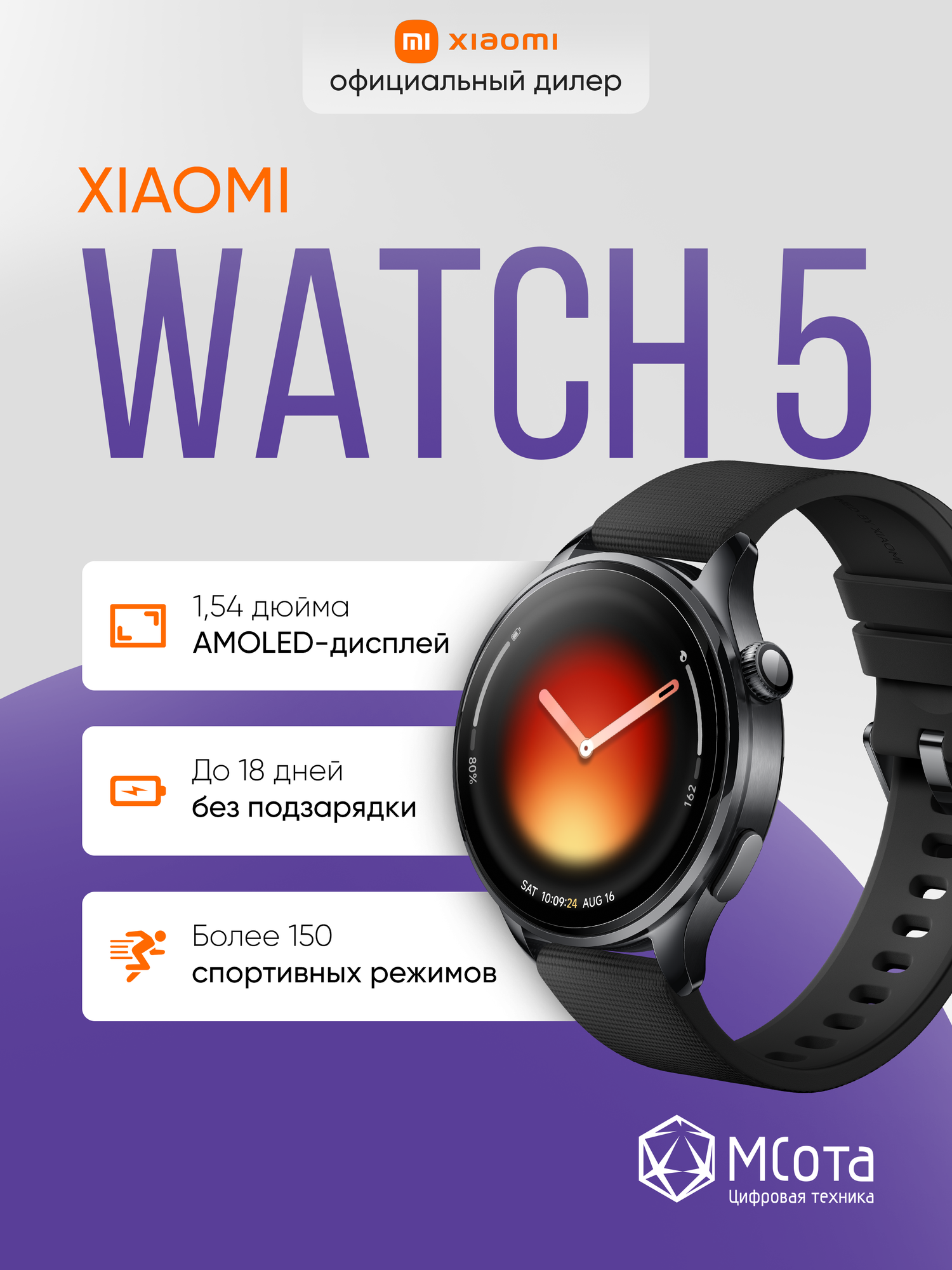Смарт-часы Xiaomi Watch 5 Black Strap, AMOLED, сапфировое стекло, для Android, чёрные