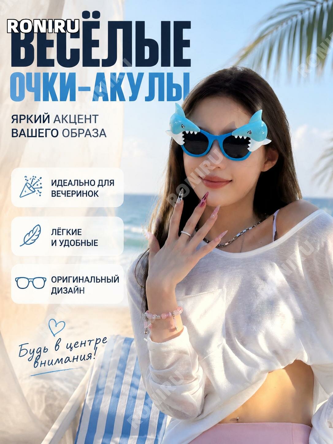 Карнавальные очки Акула из ABS-пластика для вечеринки