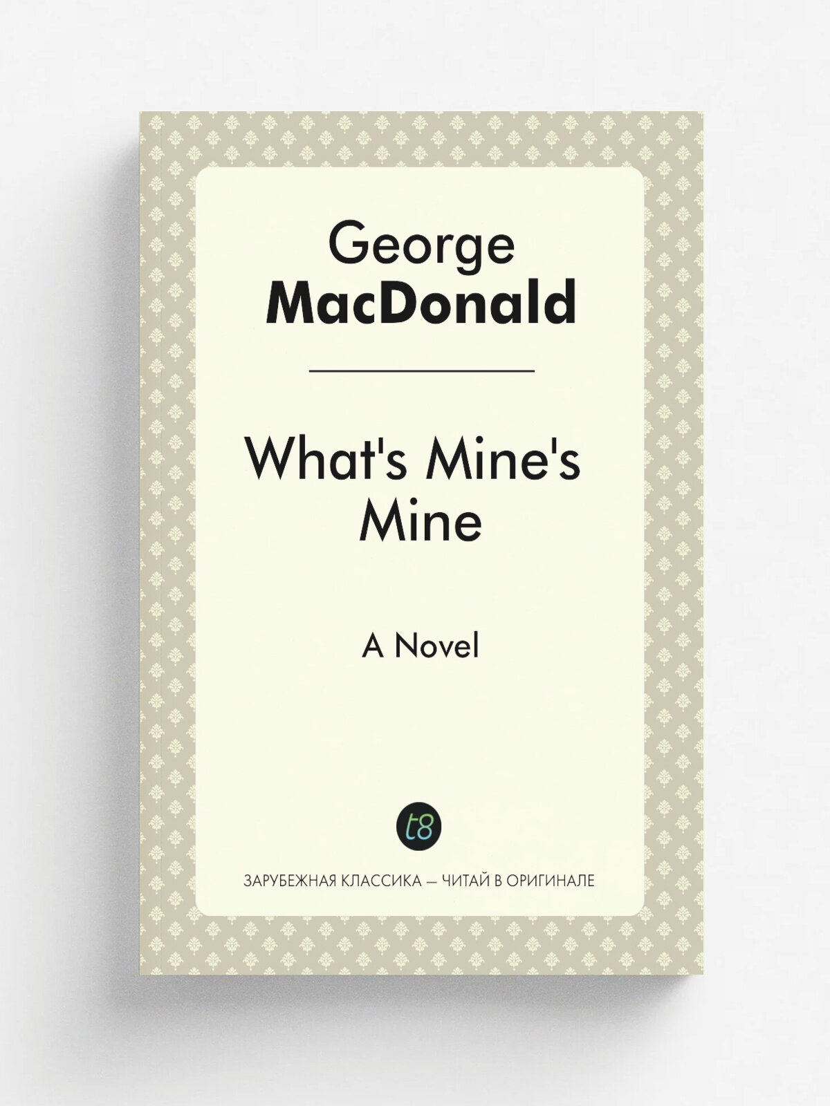 What's Mine's Mine. A Novel