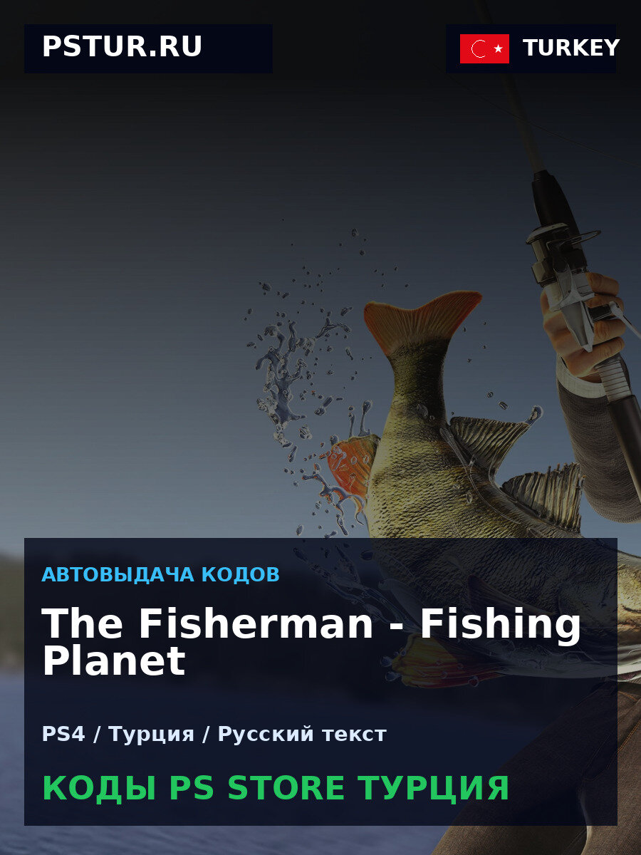 The Fisherman - Fishing Planet PS4 — PlayStation Store Турция, цифровая версия