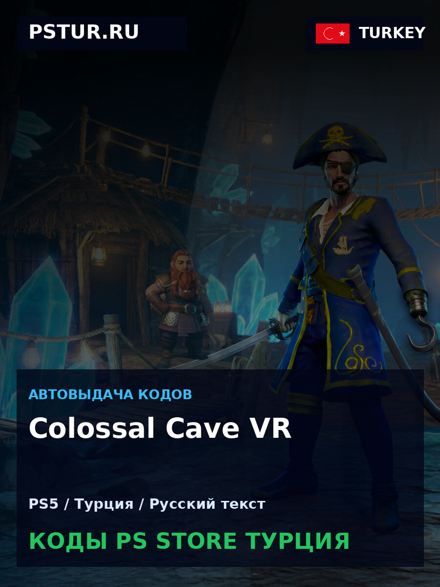 Colossal Cave VR PS5 — PlayStation Store Турция, цифровая версия