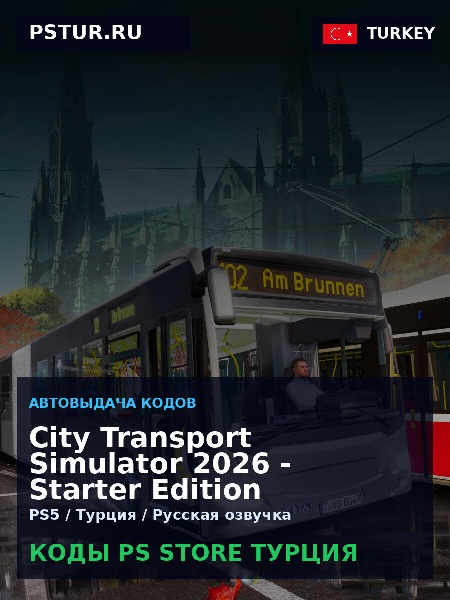 City Transport Simulator 2026 - Starter Edition PS5 — PlayStation Store Турция, цифровая версия