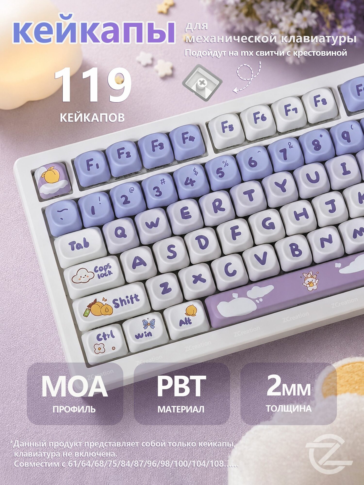 Кейкапы MOA, материал PBT, совместимы с механическими клавиатурами 60%/75%/80%/100%