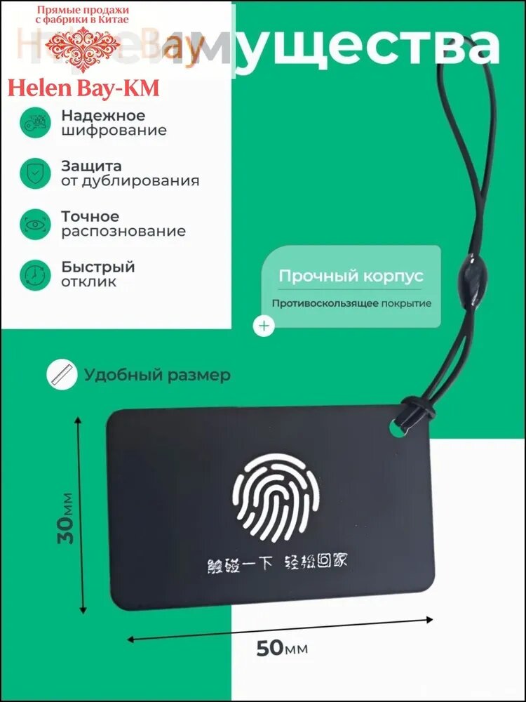 Электронный ключ — фото 1