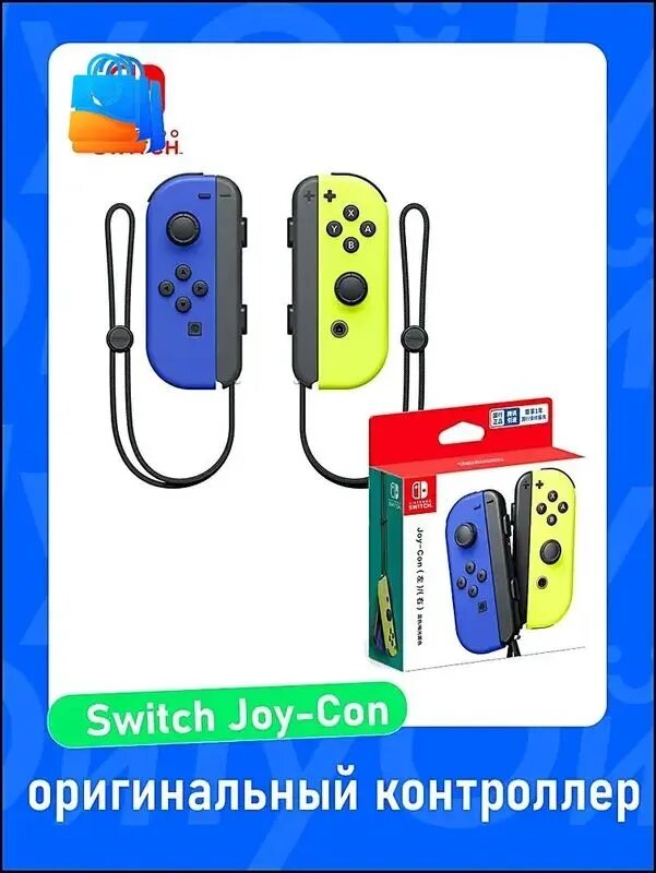Геймпад для Nintendo Switch, 1 шт
