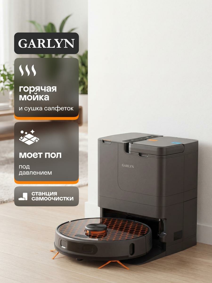 Робот-пылесос Garlyn SR-1300