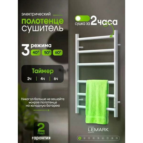 Полотенцесушитель Lemark Полотенцесушитель электрический Minima 600x400