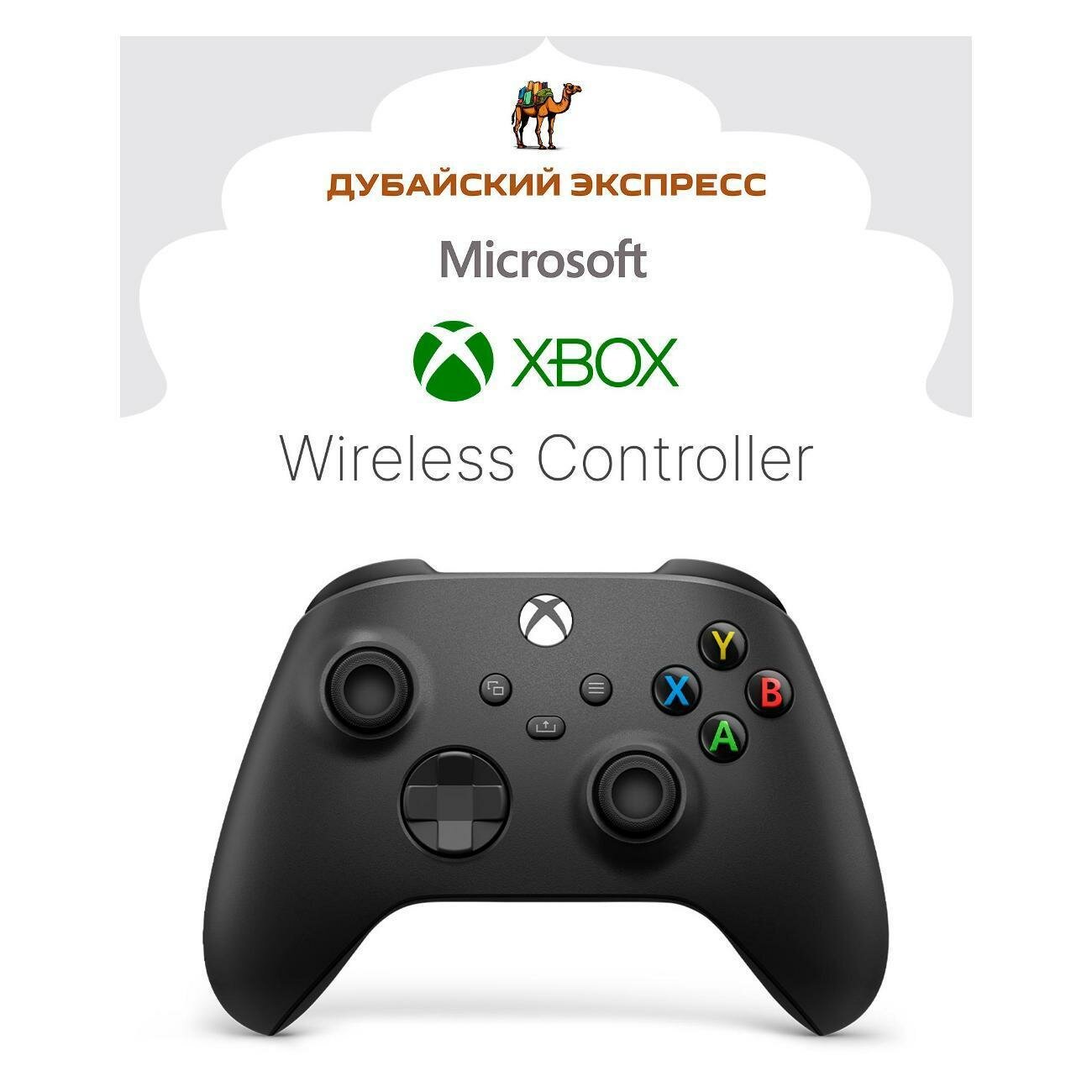 Геймпад Microsoft Xbox Wireless Controller черный