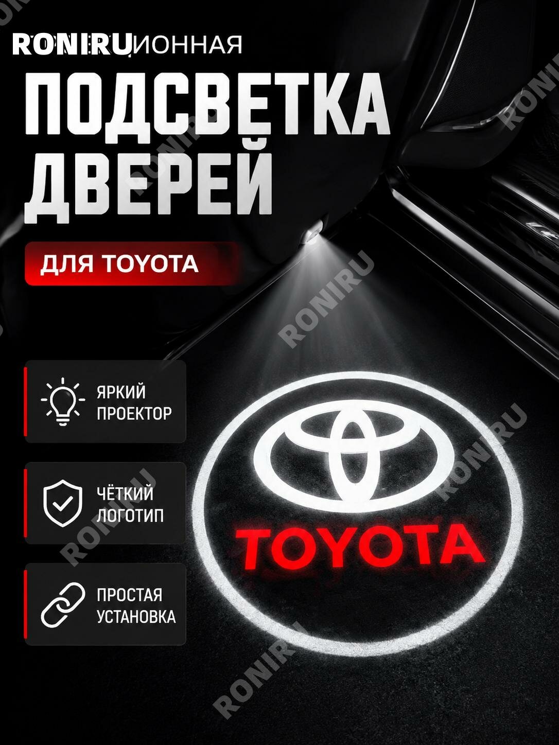 Подсветка двери с проекцией для Toyota Camry2018-2021,8 поколение, атмосферная лампа