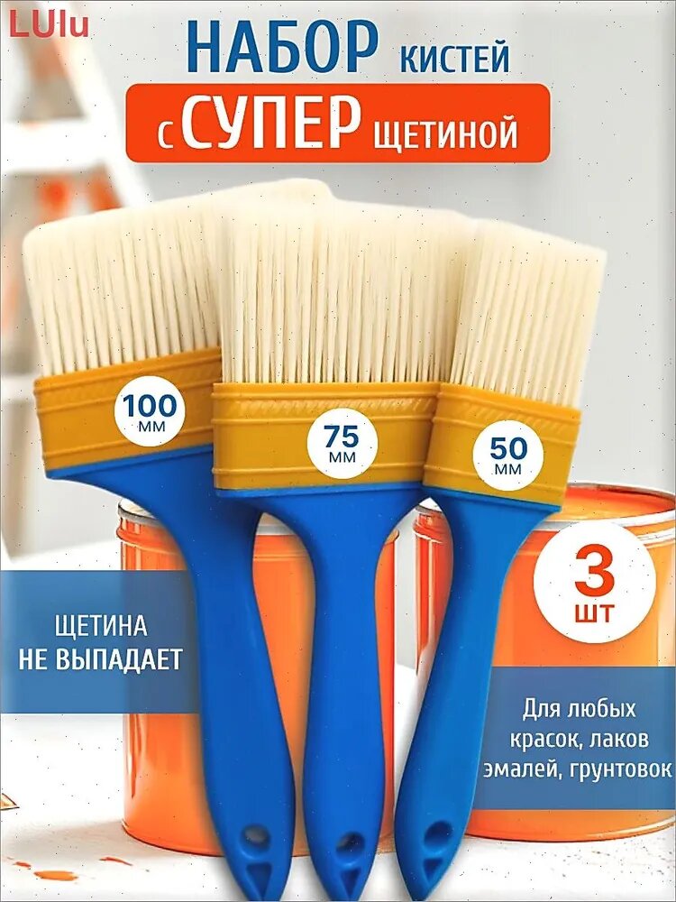 Кисть малярная. набор 3 кисти для краски с искусственной щетиной