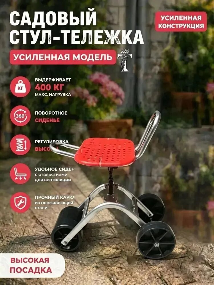 HNDSG Садовый стул, ABS пластик, 29х45х35 см, 1 шт