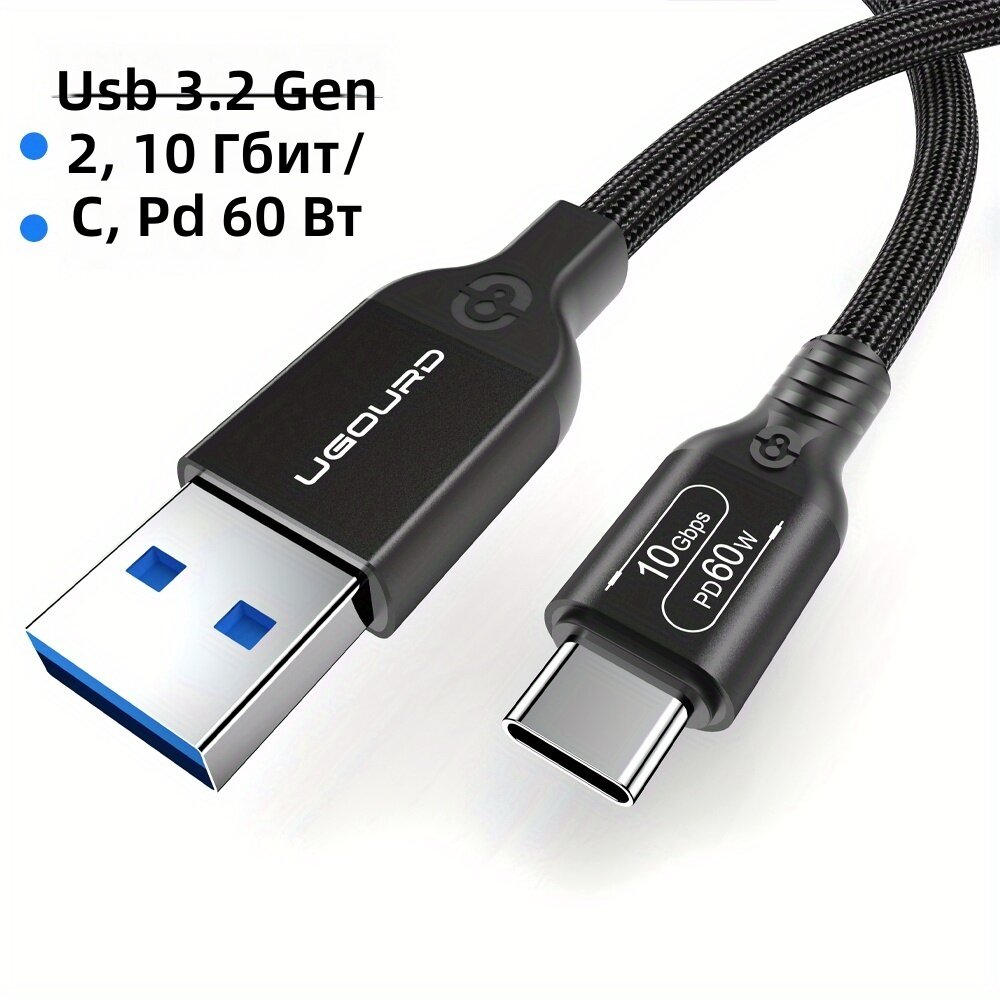 Кабель USB-A - USB Type-C, USB 3.2 Gen2, 10 Гбит/с, 3A, 60W, 20 см (7.87 дюйма), черный