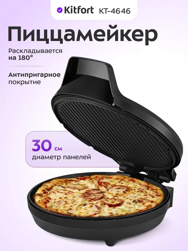 Электрогриль