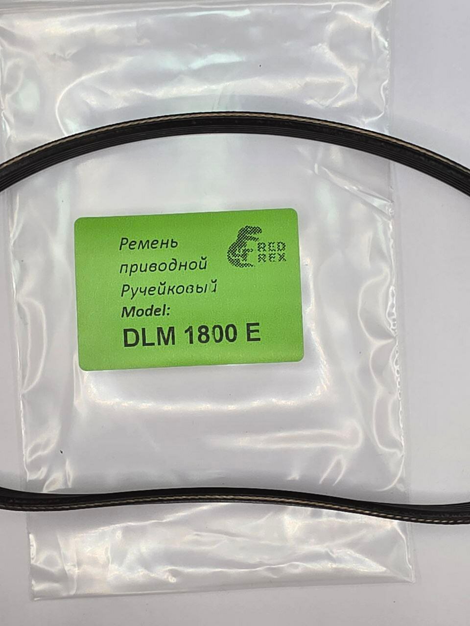 Ремень для газонокосилки Daewoo Power Products DLM 1800 E