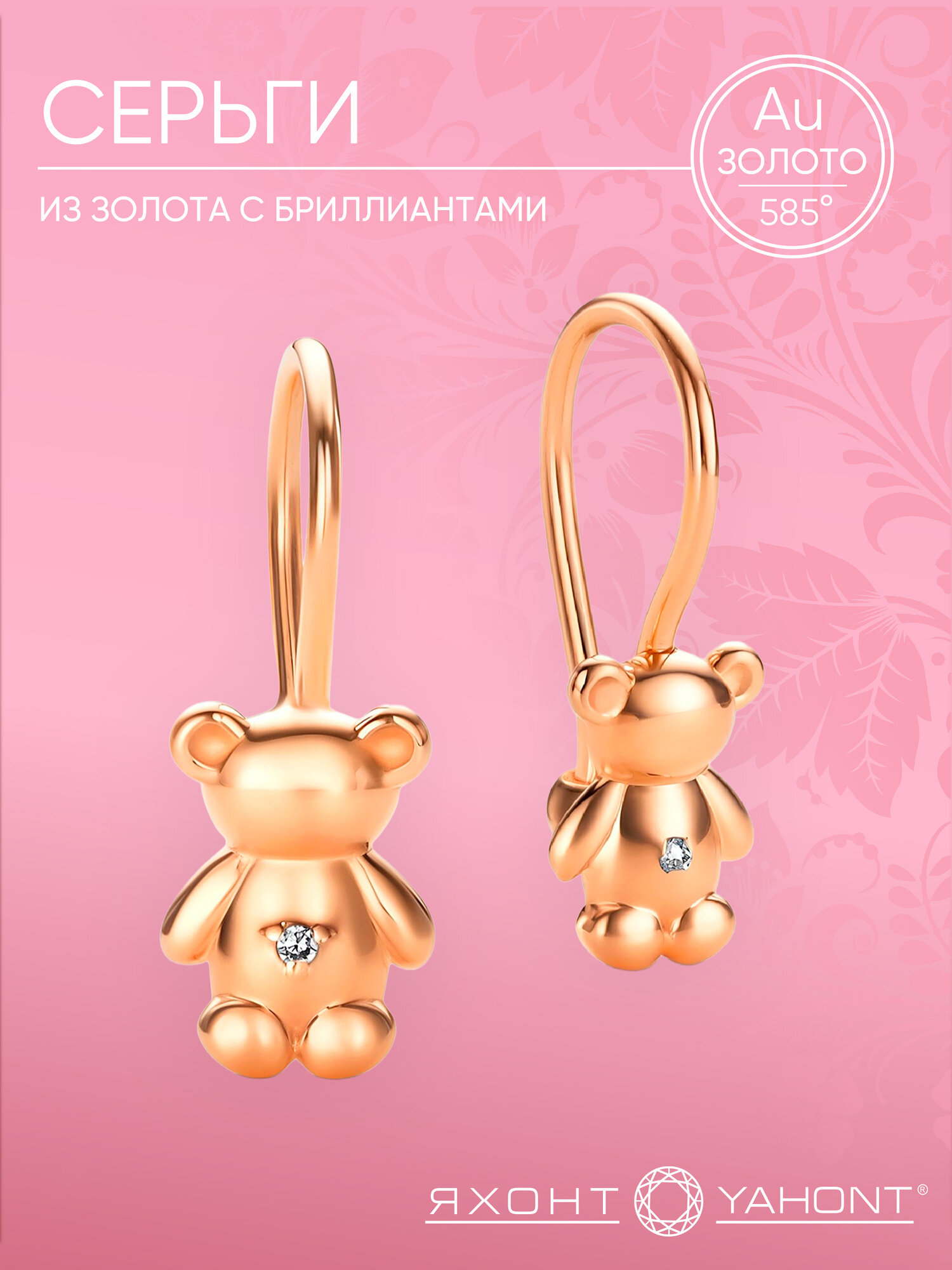 Серьги, красное золото, 585 проба, бриллиант