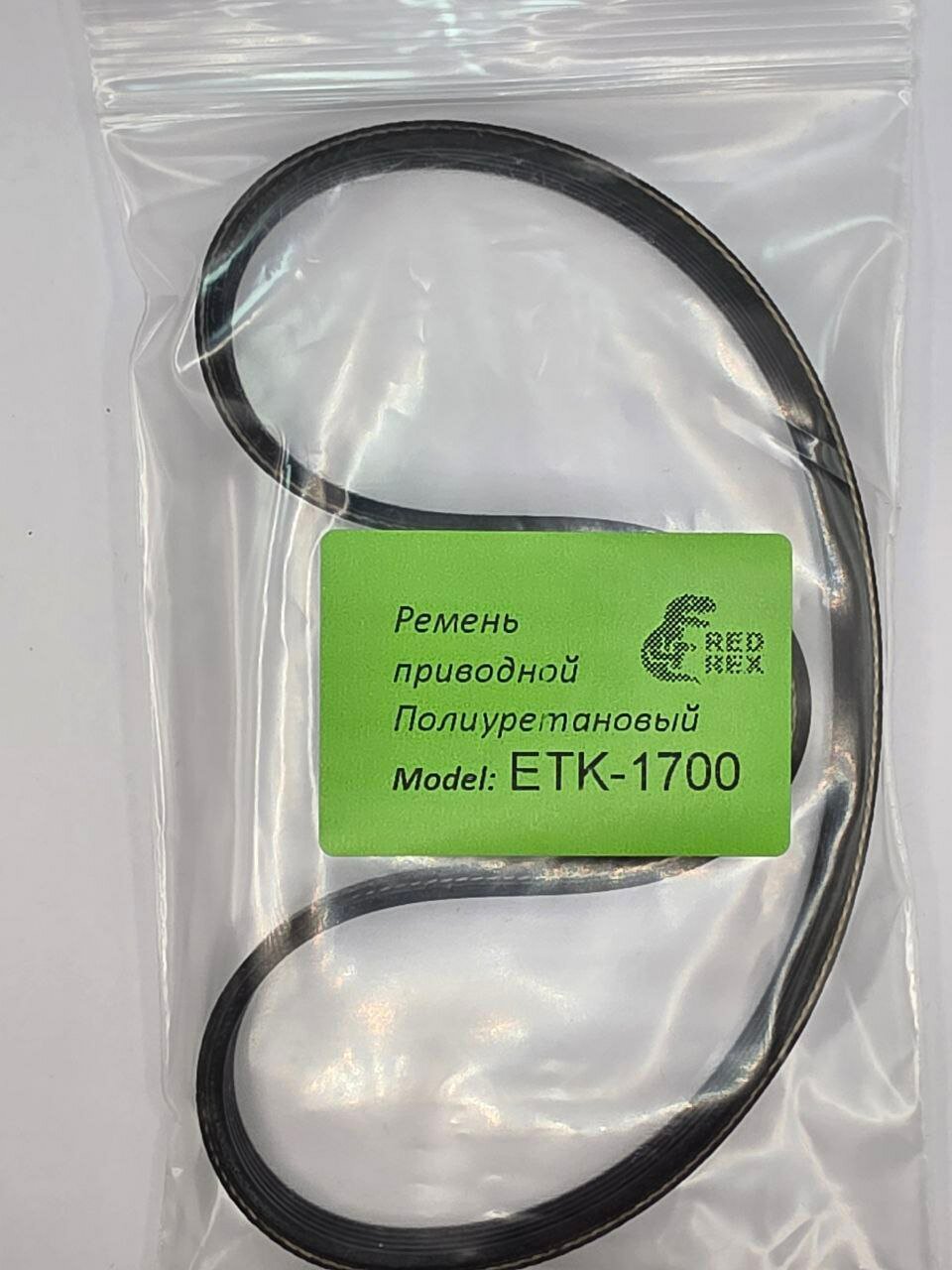 Ремень для газонокосилки Hammerflex ETK-1700