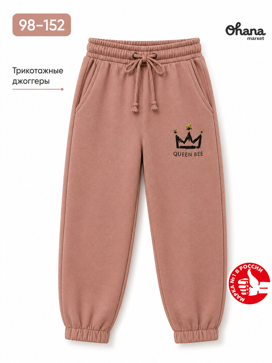 Брюки спортивные для физкультуры и детского сада