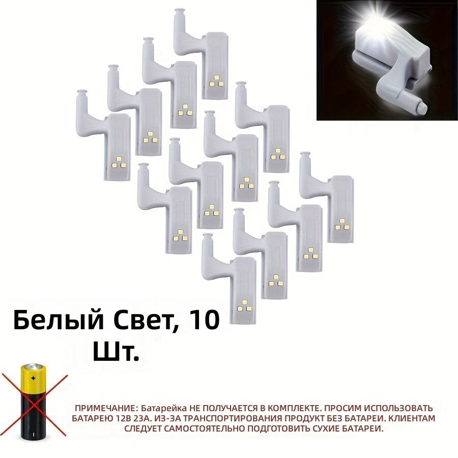 Светодиодные ночники с датчиком движения для мебели, белый свет, серый пластиковый корпус, питание от батареек (2xAA), 10 шт.