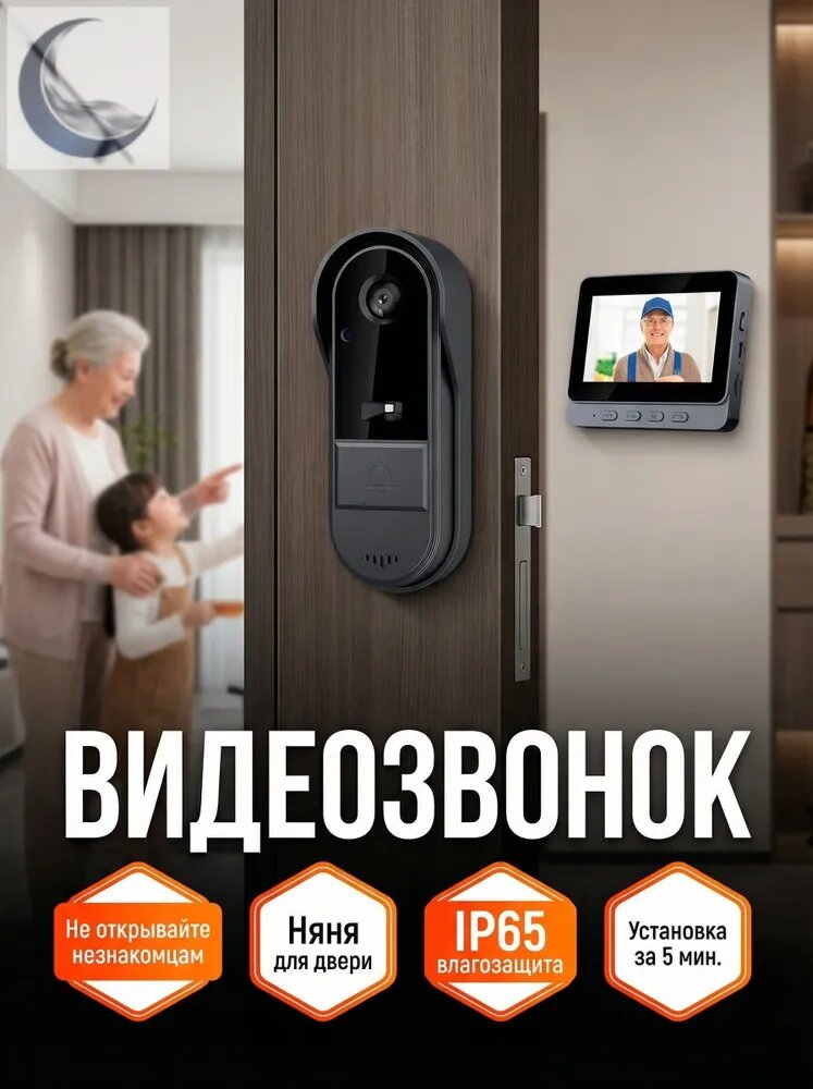 Звонок дверной 85дБ