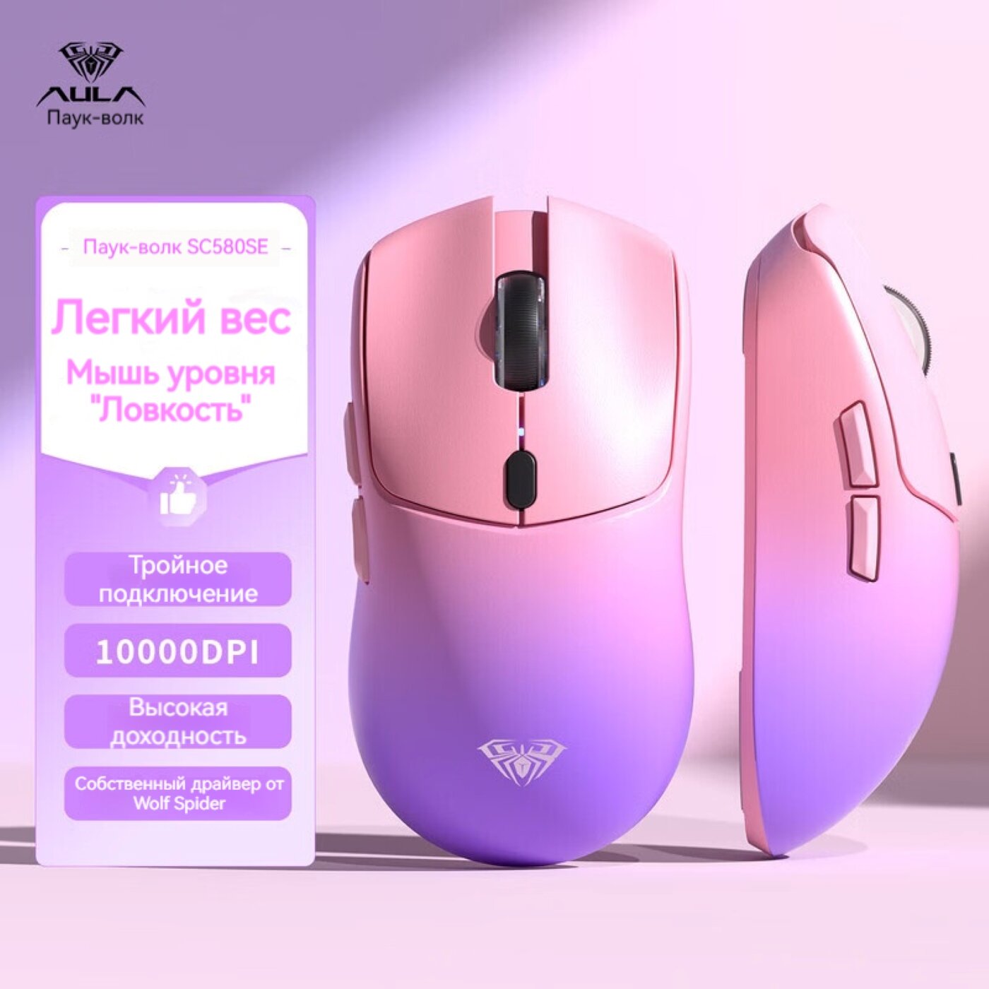 AULA SC580se Игровая мышь с проводным/ 2,4 G/Bluetooth подключением в трех режимах, DPI10000