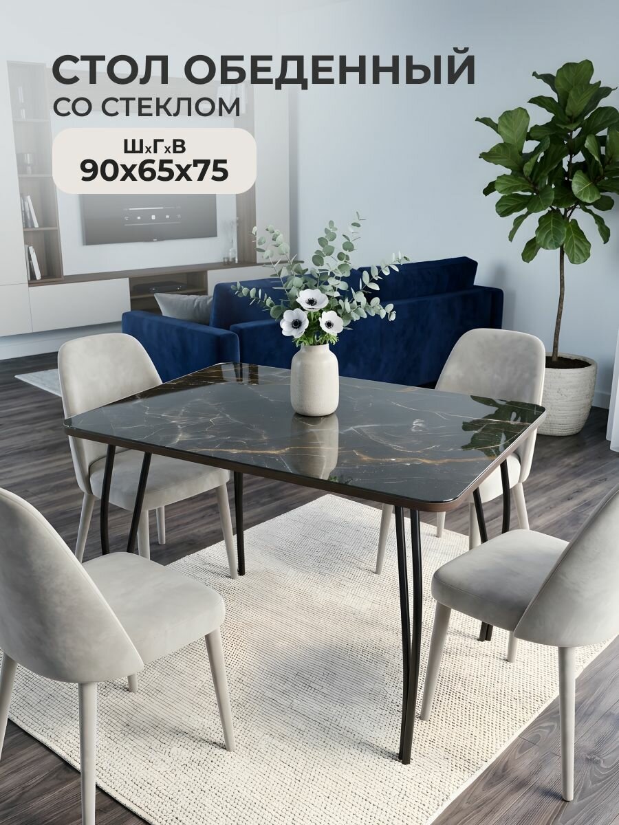 Стол кухонный со стеклом Сеул-3, 90*65 см, венге с фотопечатью